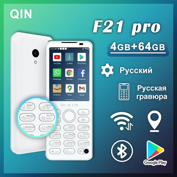 Смартфон QIN f21 Pro Русский key - купить по выгодной цене в интернет ...