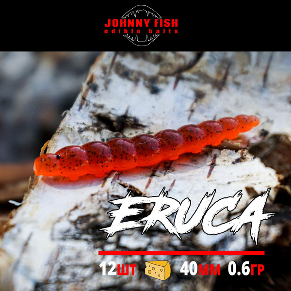 Силиконовая приманка на форель, окуня, голавля Johnny Fish Eruca купить ...