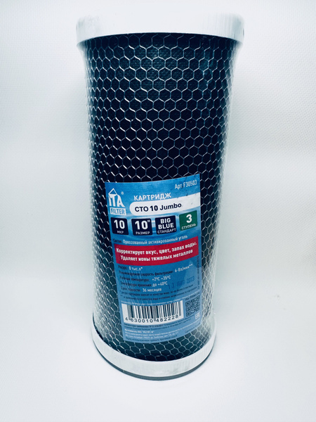 Сменный картридж для проточного фильтра, степеней очистки - 1, ресурс 8000 л - купить по ...