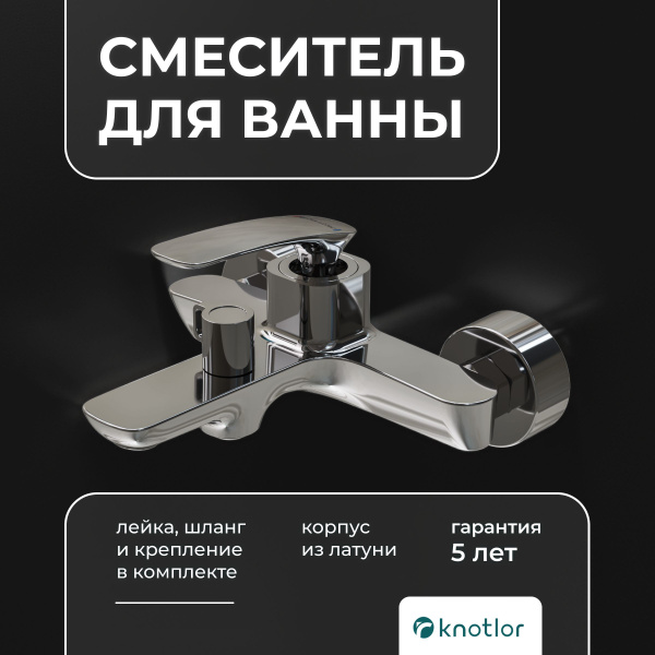 Смеситель knotlor KN-13 KN-14 KN-42 Латунь Лейка, С душевым гарнитуром - купить по выгодным ...