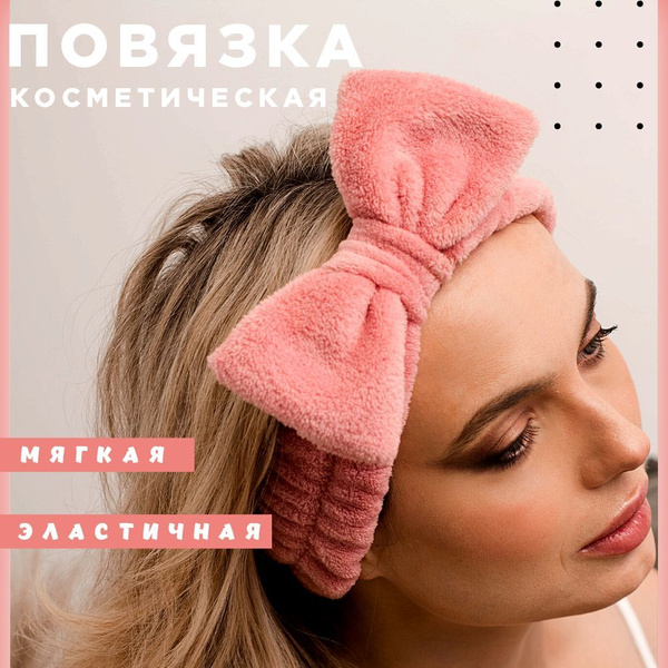 Повязка косметическая LOVERSS с бантом розовая на резинке универсальная ...