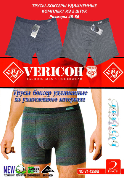 Комплект трусов боксеры VERICOH, 2 шт - купить с доставкой по выгодным ценам в интернет-магазине ...
