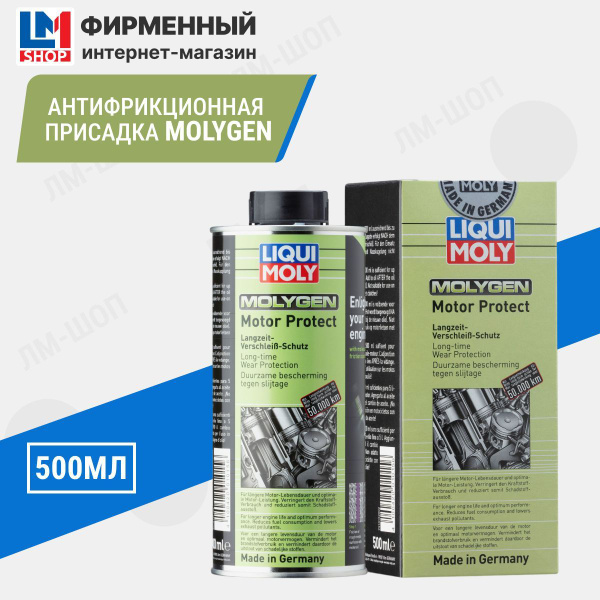 Антифрикционная присадка для долговременной защиты двигателя Molygen ...