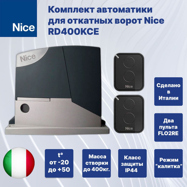 Автоматика для откатных ворот Nice RD400KCE - купить с доставкой по выгодным ценам в интернет ...