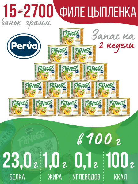 Perva Комплект консервов Филе цыпленка в собственном соку 180 гр. Perva Fitness , спорт питание ...