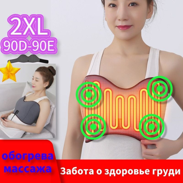 Электрический массажер для груди,Нагрев углеродного волокна,далёкие инфракрасные лучи,12 в,90D ...