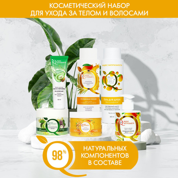 ICHTHYONELLA Косметический набор для ухода за телом и волосами Лаборатория Ихтионелла - купить с ...