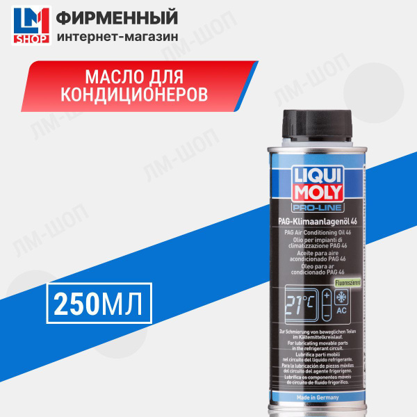 Масло для кондиционеров PAG Klimaanlagenoil 46 - купить в интернет ...