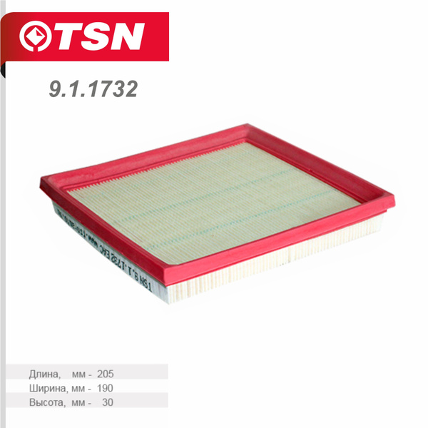 Фильтр воздушный TSN 9.1.1732 SKODA Octavia III/IV Шкода Октавия 3 4 ...
