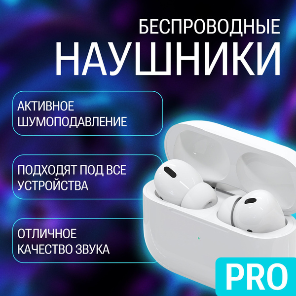 Наушники Вкладыши SmartSound PRO - купить по доступным ценам в интернет ...