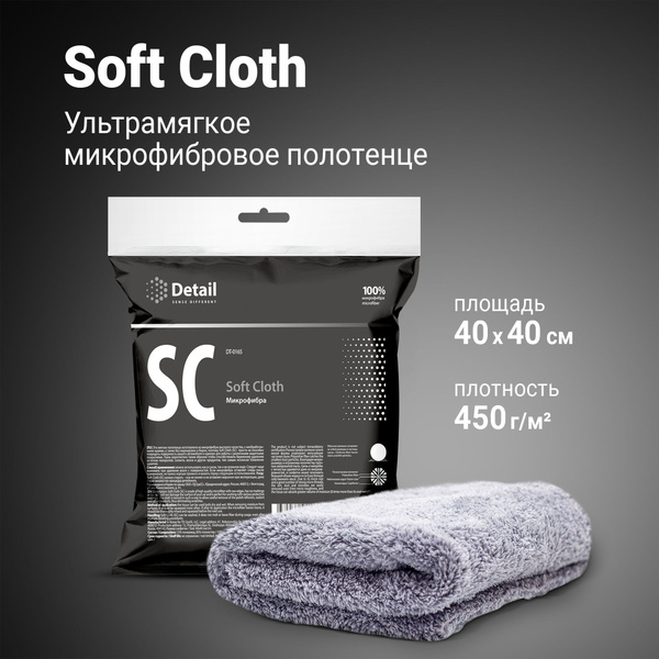 DETAIL Микрофибра для авто Soft Cloth 40x40 см - купить с доставкой по ...