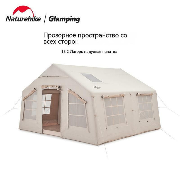 Зимняя палатка 4-местная Naturehike NH22ZP014-cp купить c доставкой на ...