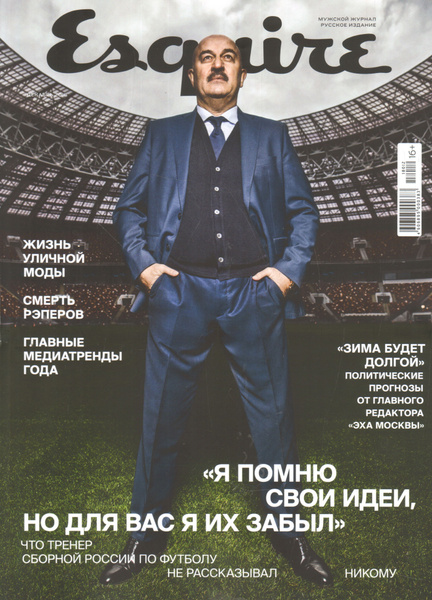 Журнал, Esquire, Декабрь 2018 - купить с доставкой по выгодным ценам в интернет-магазине OZON ...