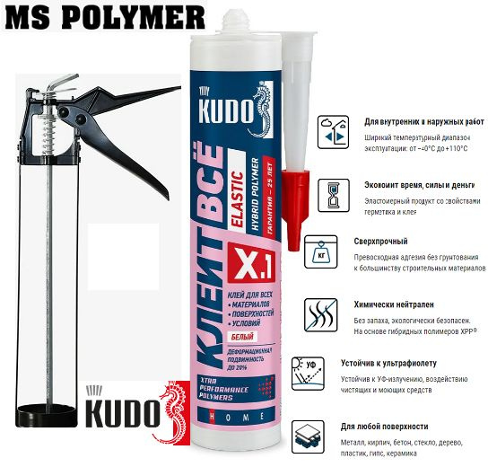 Гибридный Клей-герметик KUDO, Универсальная, белый - купить по низким ценам в интернет-магазине ...