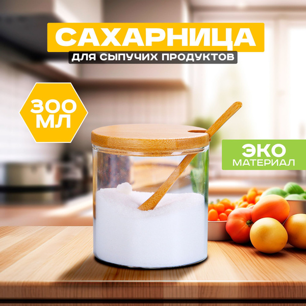 Сахарница с ложкой и крышкой из бамбука стеклянная 300мл / банка для ...