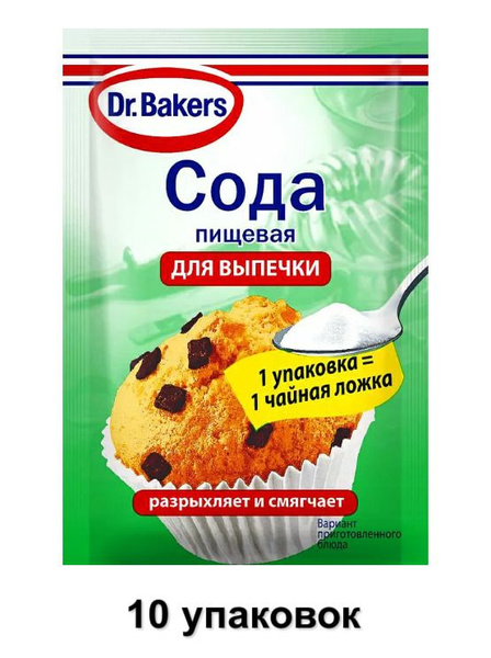 Dr.Bakers Сода пищевая, 5 г, 10 уп - купить с доставкой по выгодным ценам в интернет-магазине ...