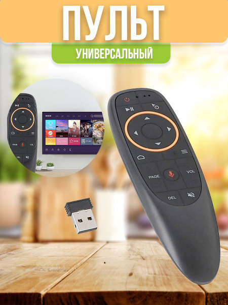 Пульт ДУ Универсальный пульт для ТЕЛЕВИЗОРА 1 - купить по выгодной цене ...