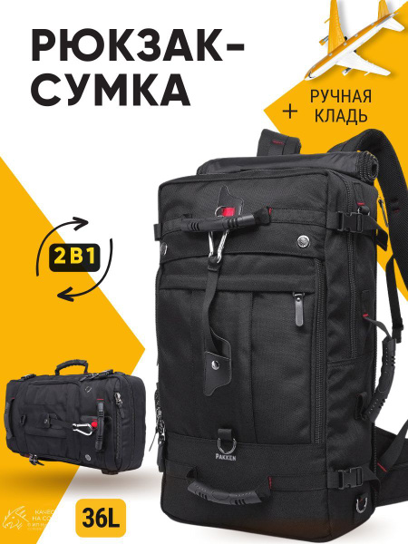 Pakken Рюкзак - купить с доставкой по выгодным ценам в интернет ...
