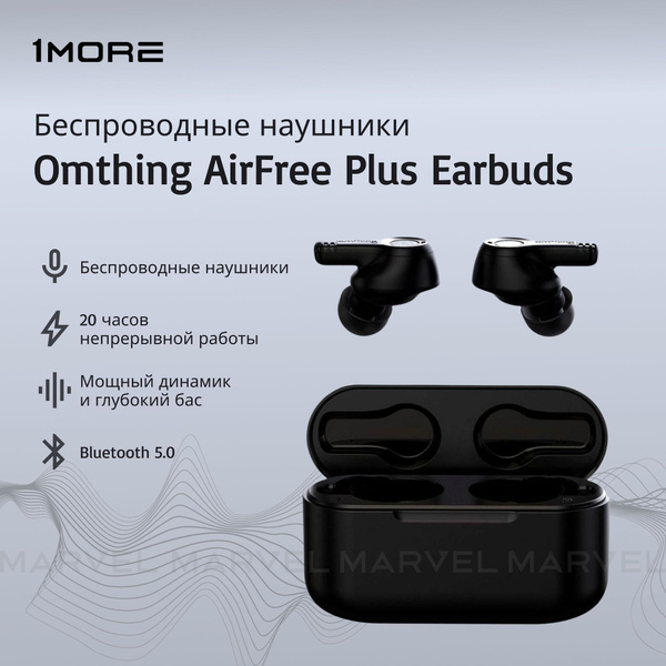 Наушники Внутриканальные 1MORE Omthing AirFree Plus - купить по ...