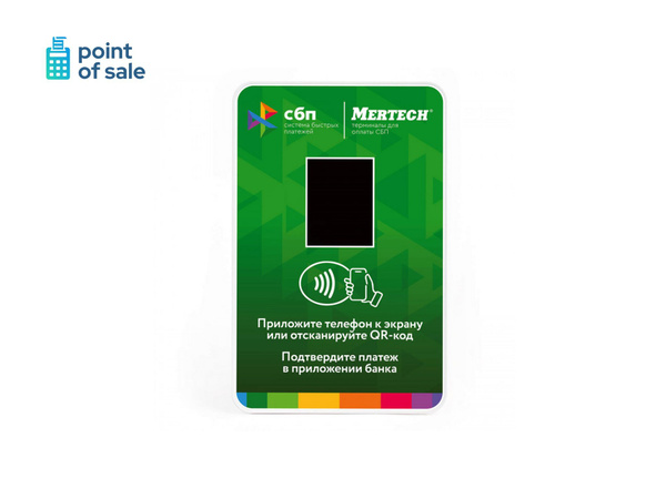Дисплей QR кодов MERTECH (NFC, QR, 2,4 inch, green) - купить с доставкой по выгодным ценам в ...