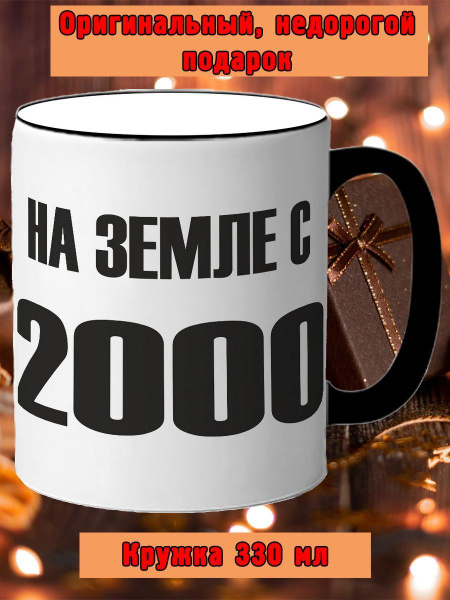 Кружка Сварог Трейд "для мужчин Чеширский кот", 330 мл - купить по ...