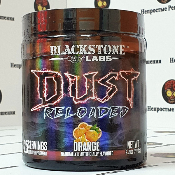 Предтренировочный комплекс Blackstone Labs DUST Reloaded 277,5g ...