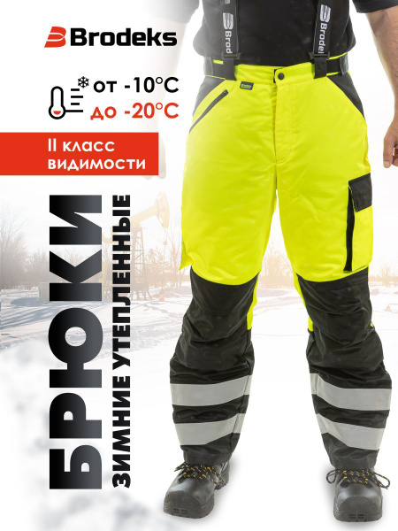 Брюки рабочие мужские зимние сигнальные штаны роба спецовка дорожная, KW 308 Brodeks - купить с ...