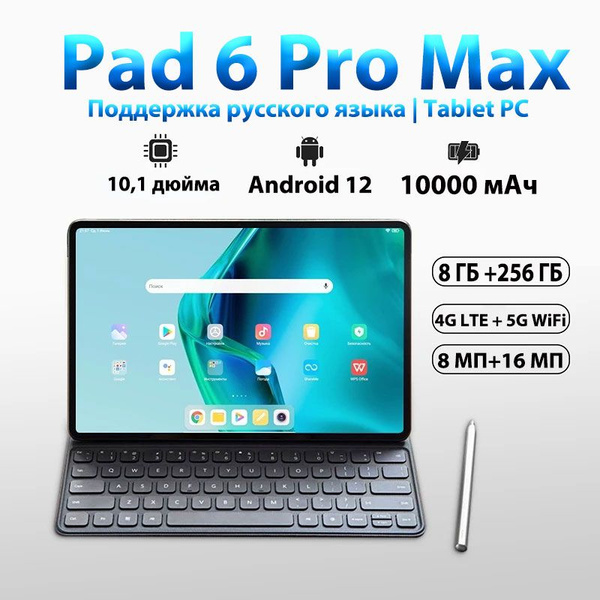 Характеристики Планшет Планшет 2024 Pad 6 Pro Max , 10.1", Android 13 ...