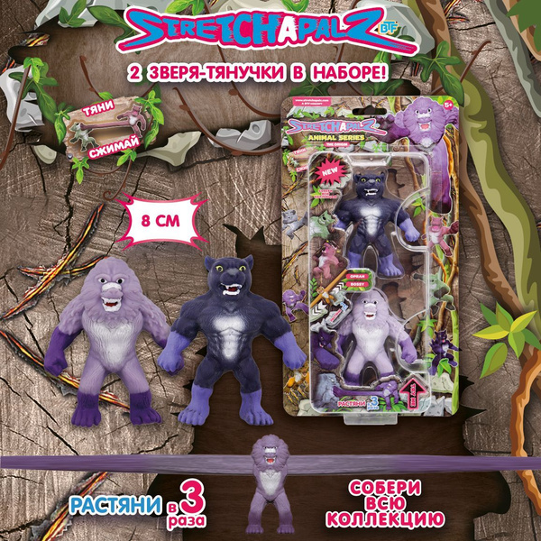 Фигурки-тянучки Stretchapalz ANIMALS/ЖИВОТНЫЕ 8 см, 2 героя. в наборе ...
