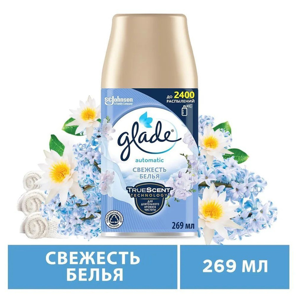 Глейд / Glade Automatic Свежесть белья - Сменный баллон, 269 мл ...