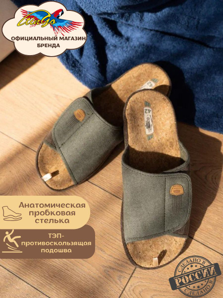 Тапочки TINGO - купить с доставкой по выгодным ценам в интернет ...