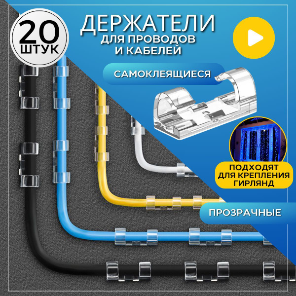Держатель проводов 4-6 мм, зажим крепление пластиковый кабельный ...