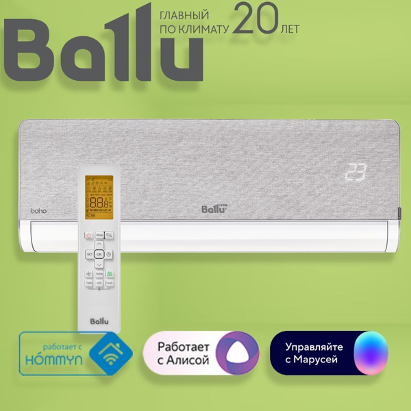 Кондиционер дизайнерский серый Ballu Boho BSNI-13HN8 Full-DC R32 ...
