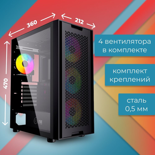 Корпус для ПК PowerCase Alisio X4B CAXB-L4 черный - купить с доставкой ...