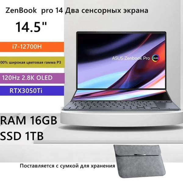 Игровой ноутбук ROG ZenBook X pro 14 16G/1T i72700H RTX3050Ti,Два ...