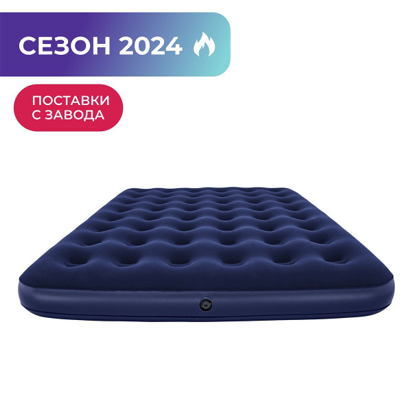 Матрас надувной Bestway 203х152х22 см 67003 203 - купить по выгодной ...