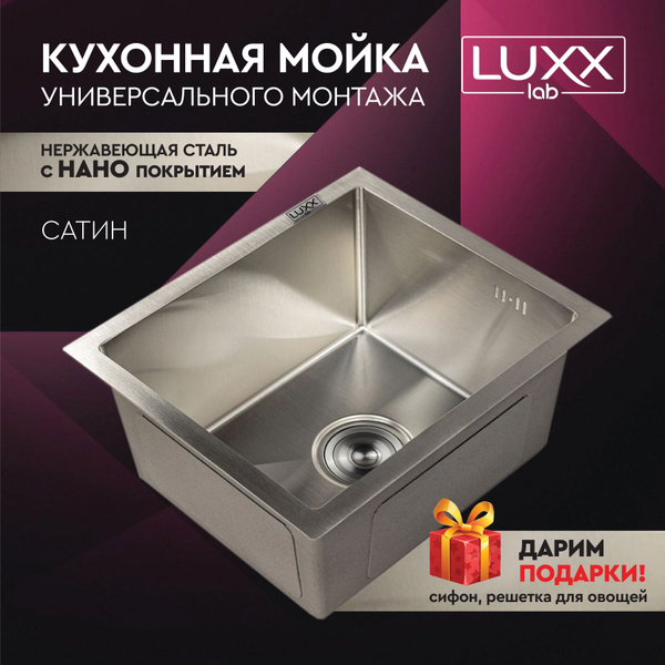 Мойка для кухни из нержавеющей стали LUXX LAB 38*44 см Цвет сатин ...