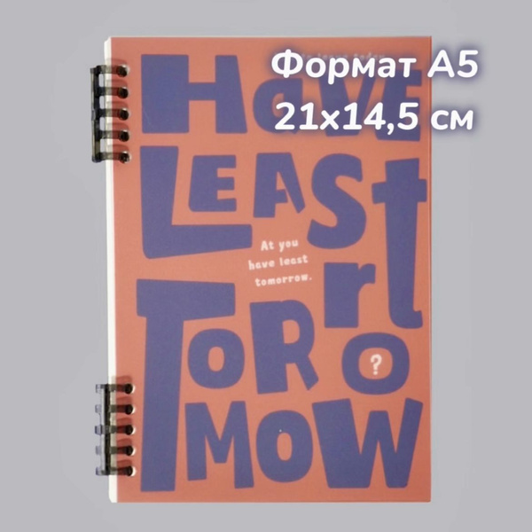 Блокнот, записная книжка, тетрадь для записей и рисования в линейку со ...