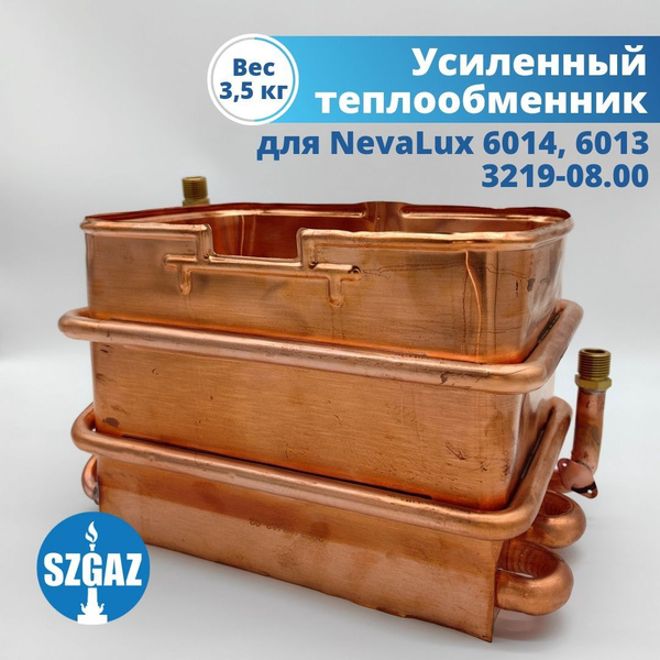 Усиленный теплообменник Neva LUX 6014, 6013 (3,5 кг меди), запчасть для газовых колонок Нева ...