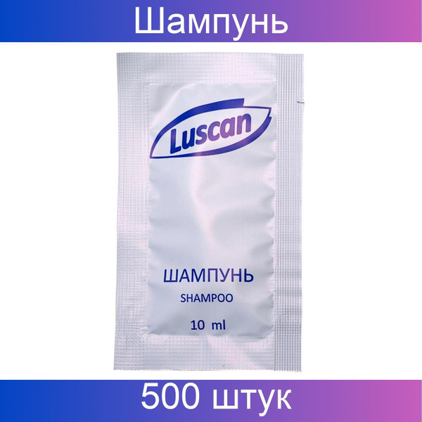 Luscan Шампунь для волос, 10 мл - купить с доставкой по выгодным ценам ...