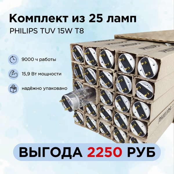 Бактерицидная УФ лампа Philips TUV 15W T8 G13. Комплект 25 шт. - купить ...