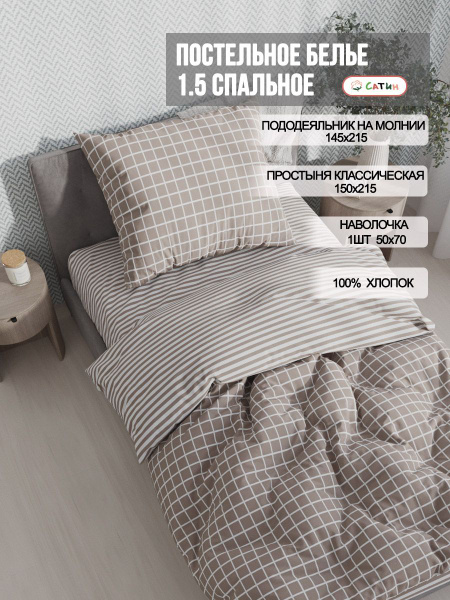 Комплект постельного белья Milky Garden Мэри , наволочки 50x70 - купить ...