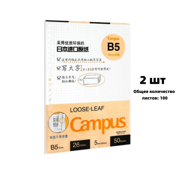 KOKUYO Тетрадь со сменным блоком B5 (17.6 × 25 см), листов: 100 купить на OZON по низкой цене ...