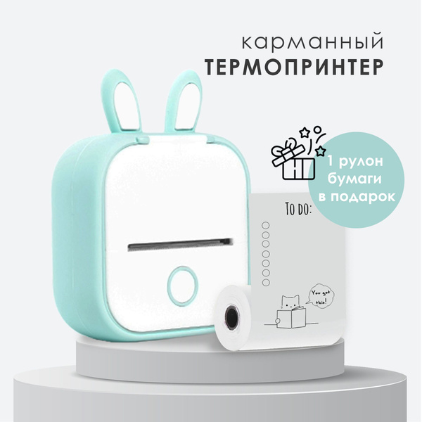 Принтер для наклеек этикеток Solution Print Т02 Монохромный печать купить по низкой цене