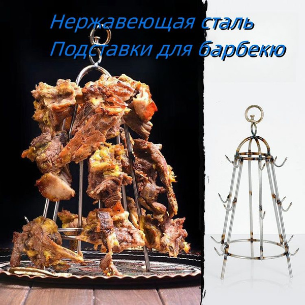 Держатели мяса на шампуре Pegasus на 2 перс. купить по выгодной цене в ...