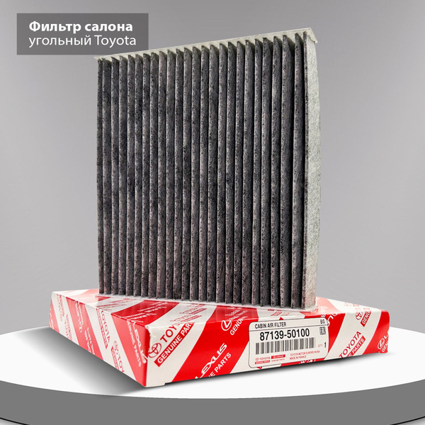 Фильтр салонный Toyota 8713950100 - купить по выгодным ценам в интернет ...