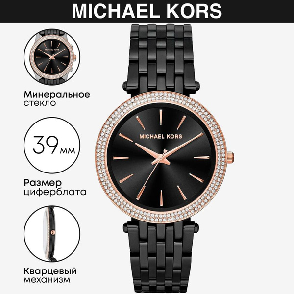 Часы Michael Kors MK3407 - купить с доставкой по выгодным ценам в ...