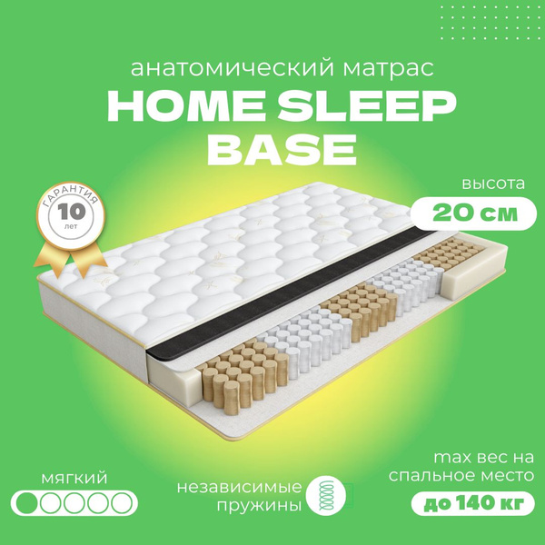 Матрас Мир Матрасов от производителя Аскона-век Home Sleep Base, Независимые пружины, 90x190 см ...