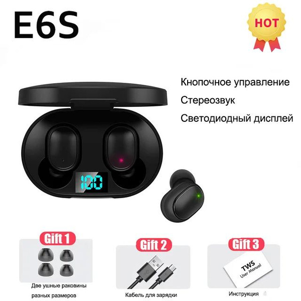 Bluetooth-гарнитура E7S E6S A6S Y30 JNET-TWS-E6S-BLACK - купить по выгодной цене в интернет ...