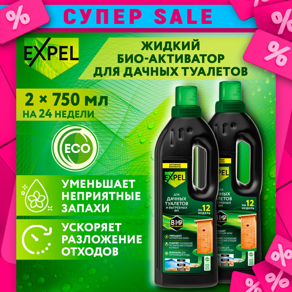 Жидкий биоактиватор Expel для дачных туалетов, септиков и выгребных ям ...